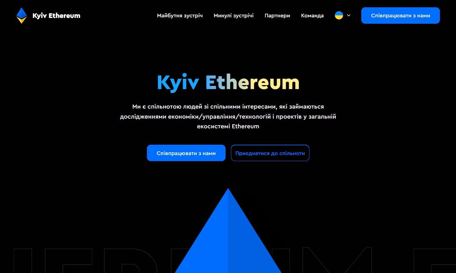 Kyiv Ethereum - Building the largest Ethereum community in Ukraine!
